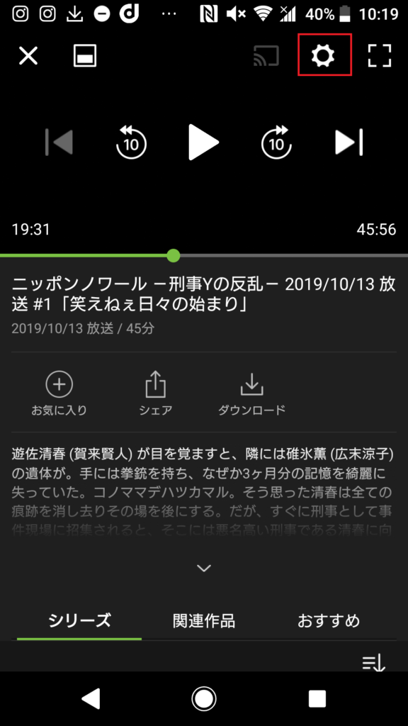 hulu画質の設定方法は?【画像付きの手順で解説】