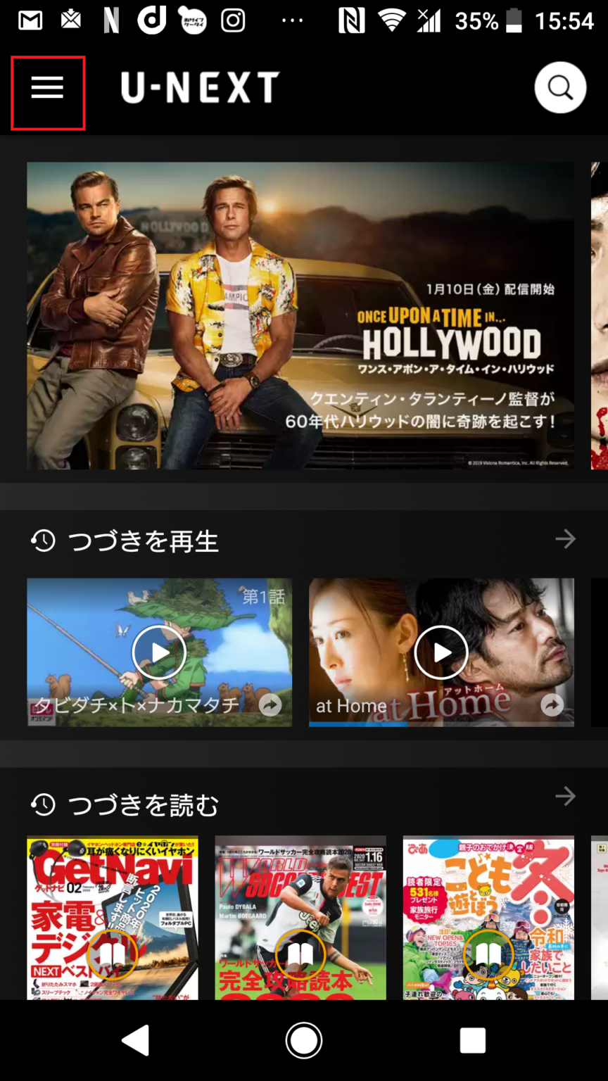 U-NEXTのNHKパックとは?【NHKオンデマンドで連続テレビ小説が見放題】