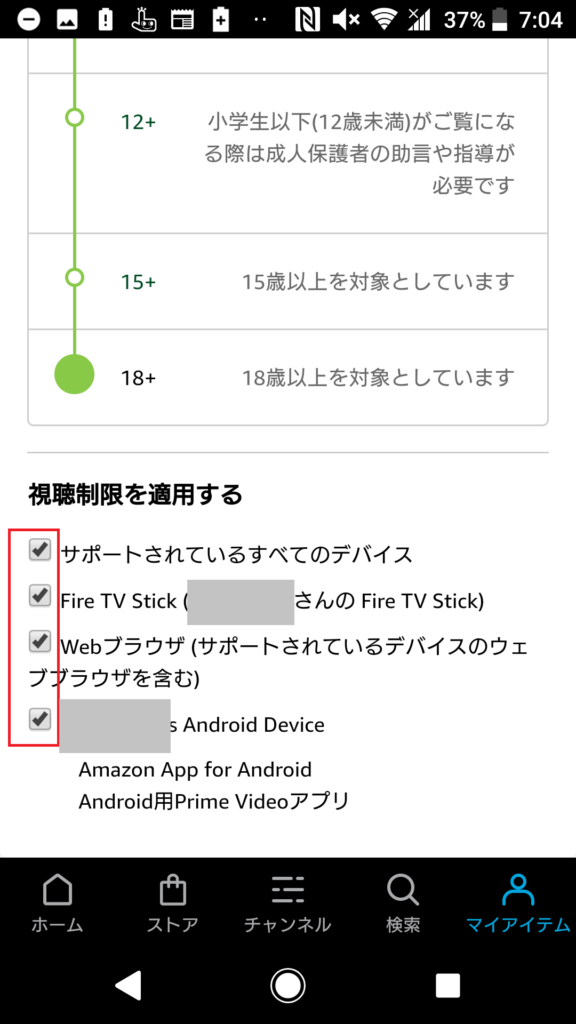 How to enable and customize subtitles on Amazon Prime Video - IT基礎